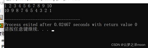 C语言 用函数完成数组元素逆置函数里面的元素逆序c语言reverse函数逆序 Csdn博客