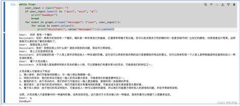 Langchain开发agent【langgraph工具】【基础聊天机器人】langchainlanggraph 下载 Csdn博客