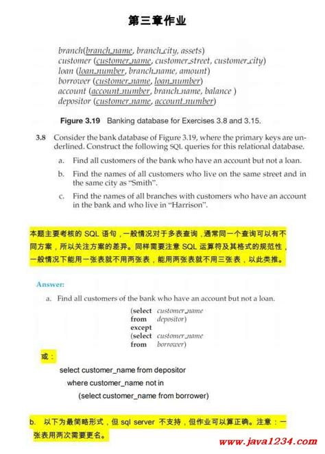 数据库原理 第三章作业SQL解答 PDF 下载 Java知识分享网 免费Java资源下载