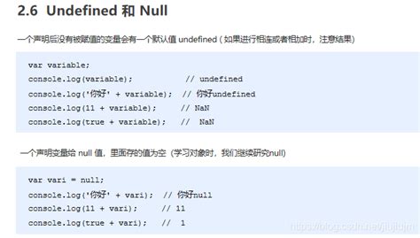 黑马javascript笔记（一）ecmascript ecmascript 1 csdn博客