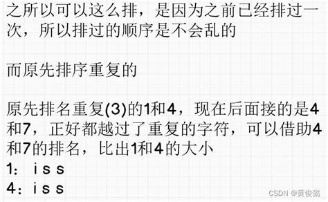 算法与数据结构31：dc3算法生成后缀数组 csdn博客