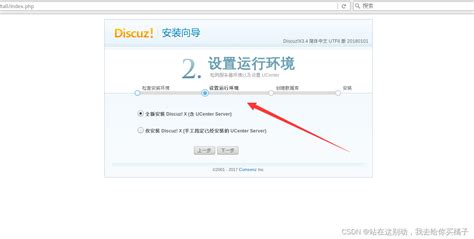 Lamp架构中的网站搭建lamp 环境推本地网页 Csdn博客