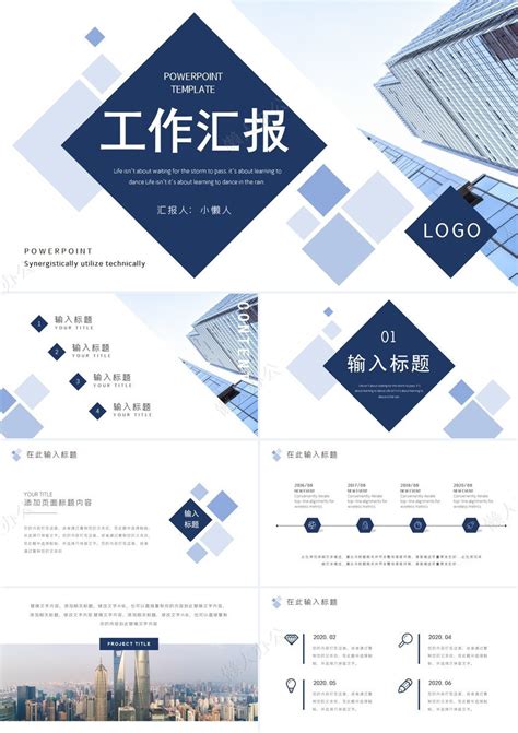 深蓝色块渐变工作汇报ppt模板免费下载 懒人办公