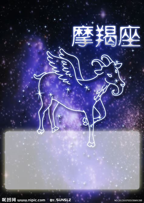 摩羯座 好搜百科