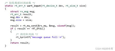 Rt Thread Dmartthread串口dma Csdn博客