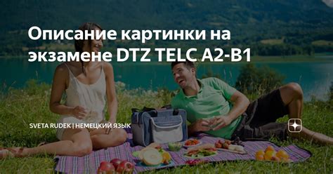 Описание картинки на экзамене Dtz Telc А2 В1 Sveta Rudek немецкий язык Дзен