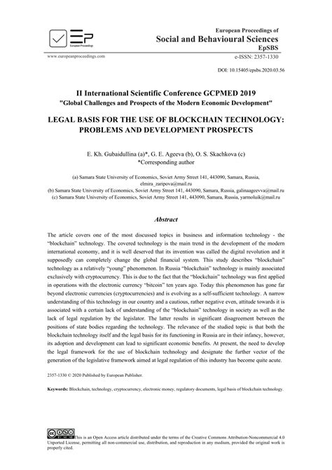 Pdf Legal Basis For The Use Of Blockchain Technology Problems And Development Prospects