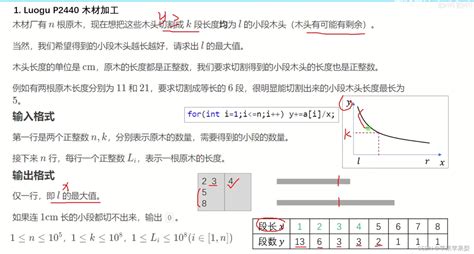 扫地机器人 二分答案贪心 蓝桥杯蓝桥杯 扫地机器人 使用二分查找法 Java Csdn博客