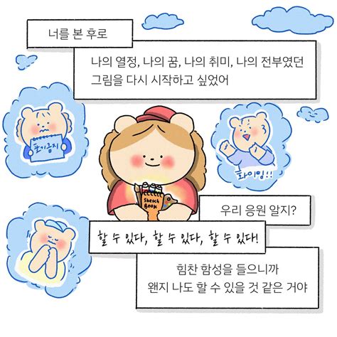 백가희 On Twitter 라온티콘 스토리툰도 많이 봐주세요🥹🫶🏻 라온이를 그리면서 블레오 패밀리 세계관을 재차 들여다보게 되었는데요 핑크레오 캐릭터 설정에 그림