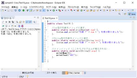 Java入門16 メソッドの引数に参照を受け渡す（配列やインスタンスをメソッドの引数に指定） プログラミング入門