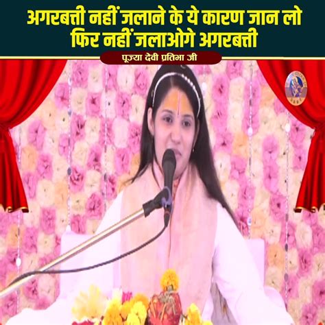 आप भी अपने घर में अगरबत्ती जलाते हैं तो जरूर सुने आप भी अपने घर में
