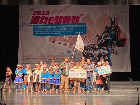 Tangkavai布農族大巨人｜卓樂國小參加2023「活力．e起舞動」母語歌舞劇競賽，榮獲國小組冠軍、最佳劇情獎、最佳公主獎（伍妤恩同學