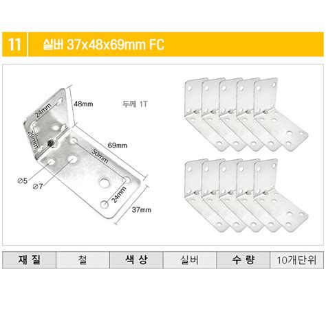 아이베란다 꺽쇠 코너철 연결철물 실버 36x26x26mm Fc 10개 아이베란다 공식몰 Diy목공자재