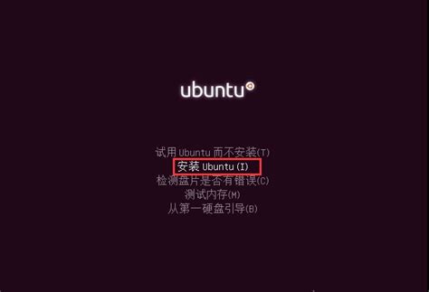 win系统下安装linux双系统教程（非常详细）从零基础入门到精通，看完这一篇就够了（附安装包） windows安装linux csdn博客