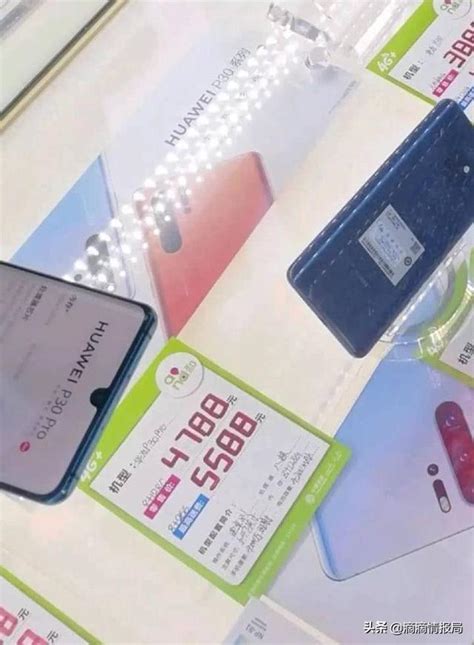 爆料華為p30售價3888元起！實體店曝光可信度高！ 每日頭條