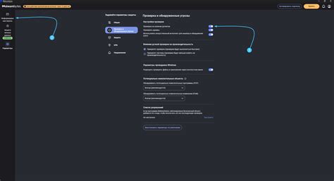 Проверка системы «malwarebytes