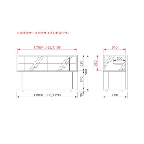 ガラスショーケース 腰高 レンタル商品 株式会社山元