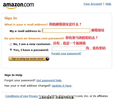 Amazon美国亚马逊官方网站海淘购物下单教程 详尽攻略 国内优惠 真的值得买 值得买官网 发现今天什么真的值得买