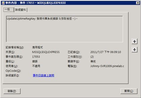 Sql Server 無法啟動