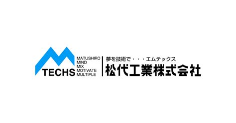 松代工業株式会社採用求人情報サイト 長野県長野市板金と精密めっきの松代工業