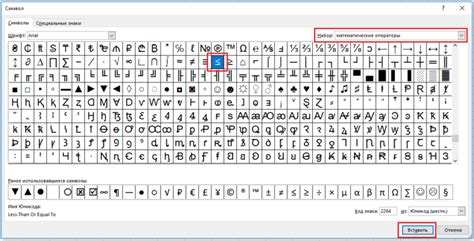 Как поставить градусы цельсия в Word Вставка символа градуса Word