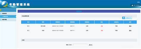 JAVA JSP学生考勤管理系统考勤管理系统jsp学生迟到早退考勤查询系统考勤管理系统源码 CSDN博客