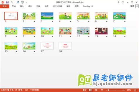 小班社会课件《狼来了》教案ppt课件下载屈老师课件网
