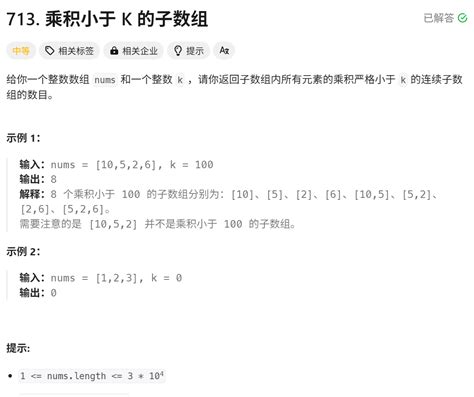 算法——数组代码 Csdn博客