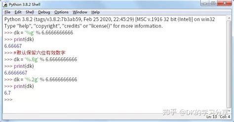 Python学习分享011：格式化输出 知乎