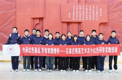 石家庄精英艺术高级职业中学 精英集团直属艺术特色高中 专业艺术教育文化课程 助力艺考升学石家庄精英艺术高中