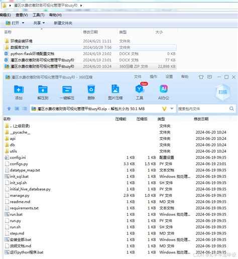 Pythonflask计算机毕业设计灌区水费收缴财务可视化管理平台（程序开题论文） Csdn博客