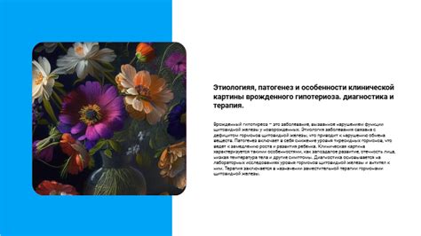 [Презентация] Этиологияя патогенез и особенности клинической картины врожденного гипотериоза