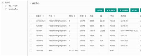 基于 NET 的跨平台工业物联网网关 知乎