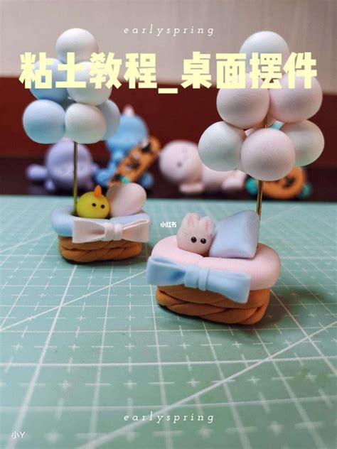 粘土可爱小摆件教程 图库 五毛网