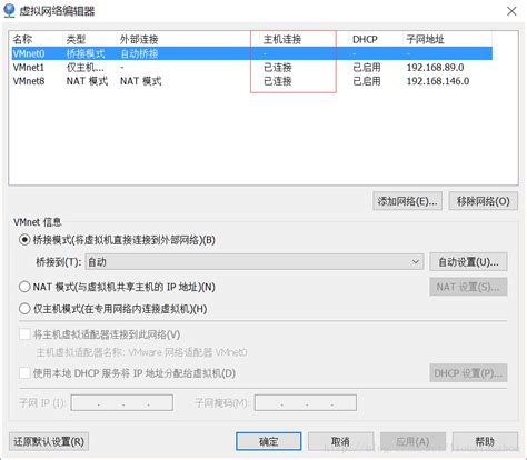 关于vmware安装后没有虚拟网卡vmnet1和vmnet8 vmware没有vmware network adapter vmnet8 csdn博客
