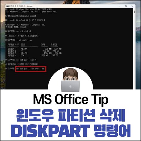 윈도우 파티션 삭제 방법 Diskpart 명령어 네이버 블로그