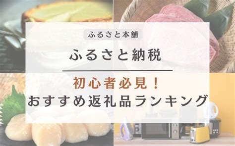 住民税の非課税世帯はふるさと納税で控除されない？ふるさと納税で損しやすい人についても解説！ ふるさと本舗