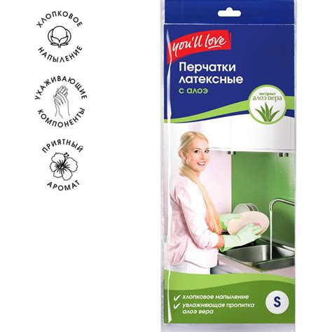 Латексные перчатки с пропиткой алоэ You'll Love р. S 120/30 60550 ...