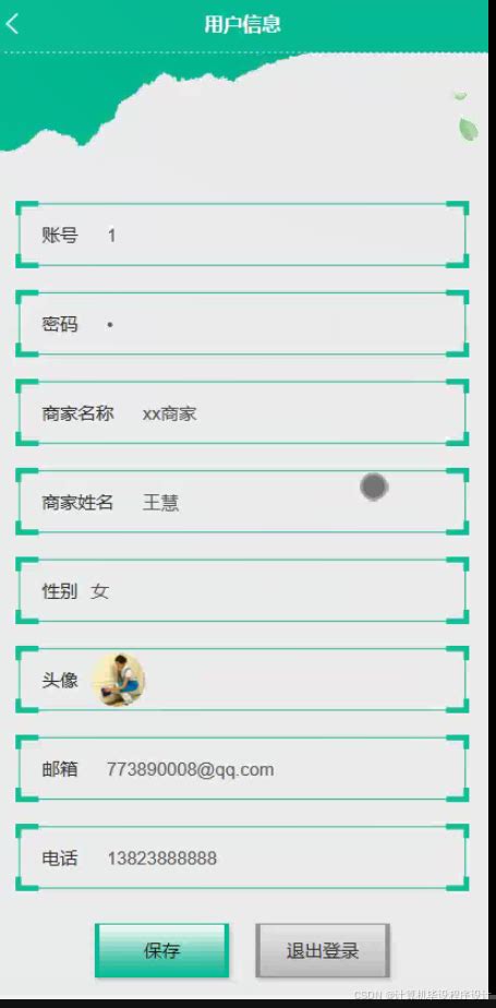【开题报告】基于springboot vue社区服务微信小程序（程序 源码 论文 计算机毕业设计 vue项目小程序论文开题报告 csdn博客