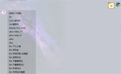 Feature 列出所有可用的textual Inversion Hypernetwork Lora模型 · Issue 165 · Koishijsnovelai Bot · Github