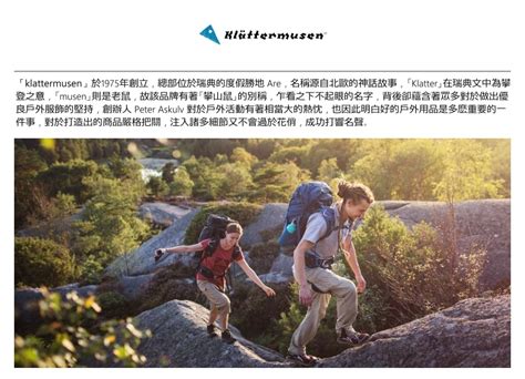 Klättermusen 品牌 2gether 4ever