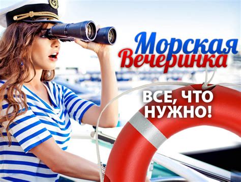 Купить товары для праздника и вечеринки