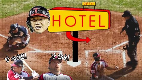 6년 연속 가을야구 진출 확정 준po 매직넘버 1 ㅣ 240922 Vs 두산베어스 Youtube