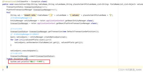 Java Transactional注解超详细51cto博客transactional注解