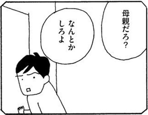 【漫画】夫の前では本当の私を押しこめる‥そんな自分が大嫌い【離婚してもいいですか？⑧】 サンキュ！