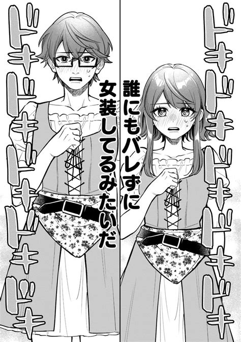 「異世界転生したts娘が 未知の感情に目覚めてしまう話 」寺屋キハチの漫画