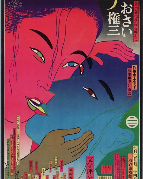 30 Best Japanese Poster Design Ideas You Should Check