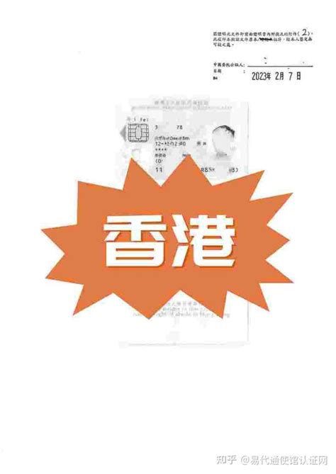 香港学历证明公证海牙认证时间要多久？ 知乎
