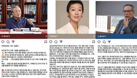 유명인 사칭 사기 주식 광고 주식 에펨코리아