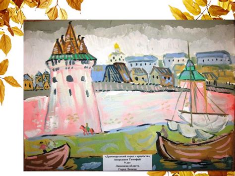 Города Русской земли Урок ИЗО в 4 классе